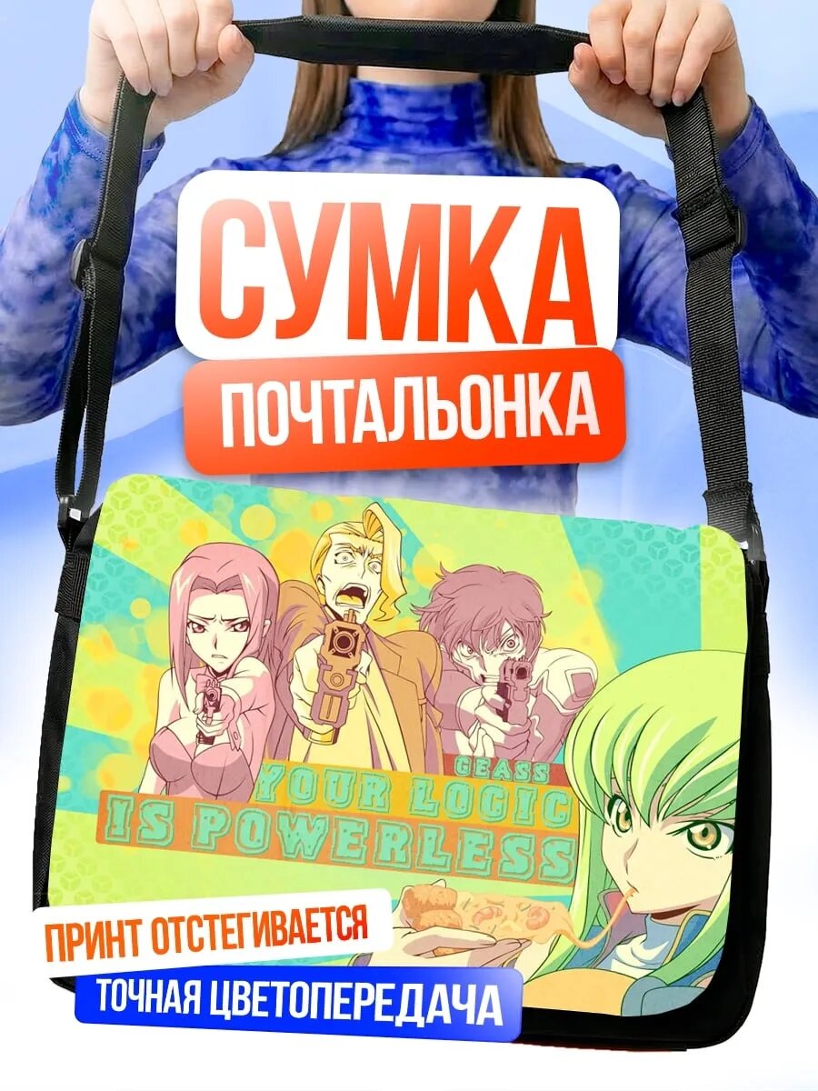 Сумка кросс-боди