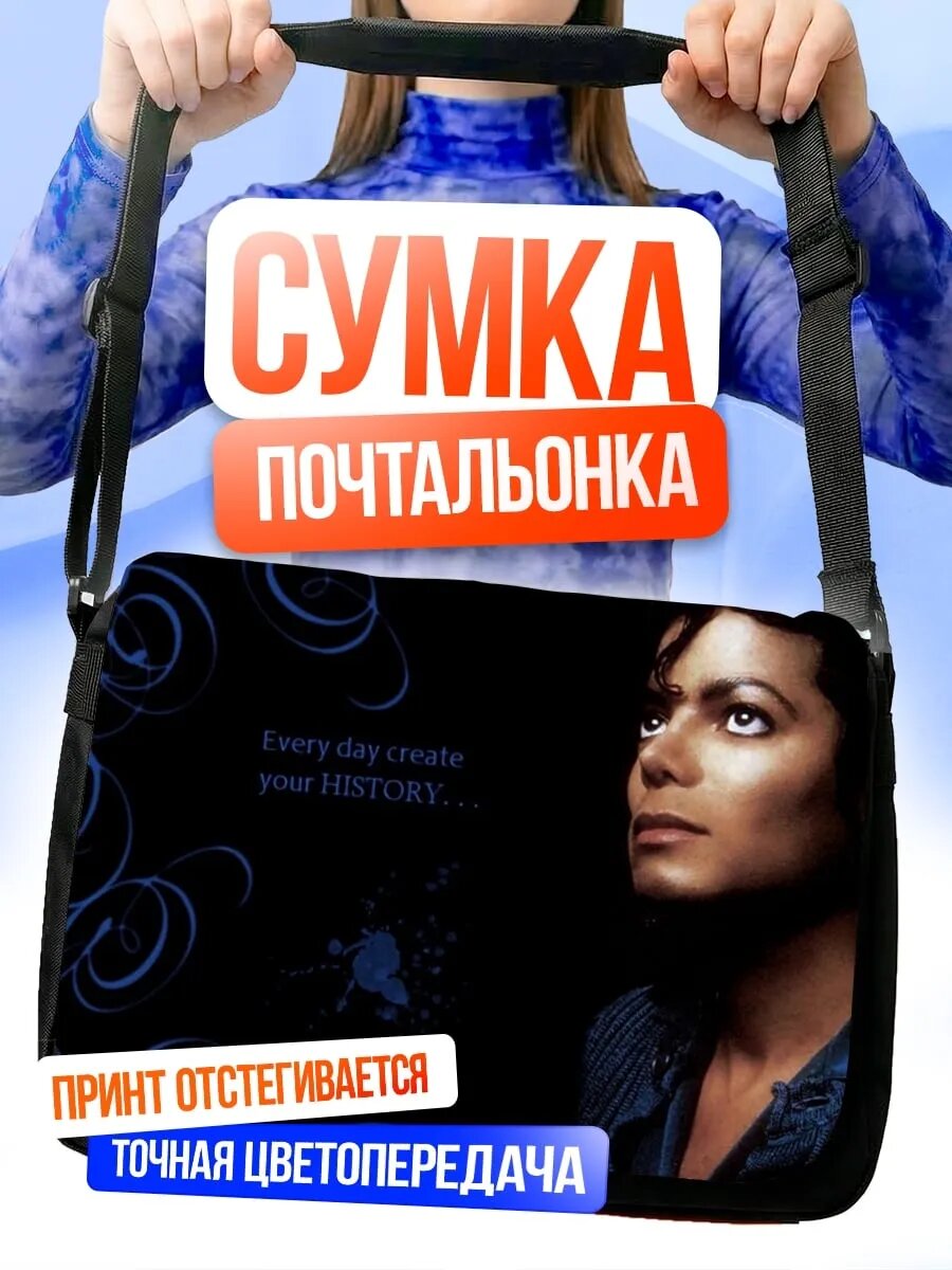 Сумка кросс-боди