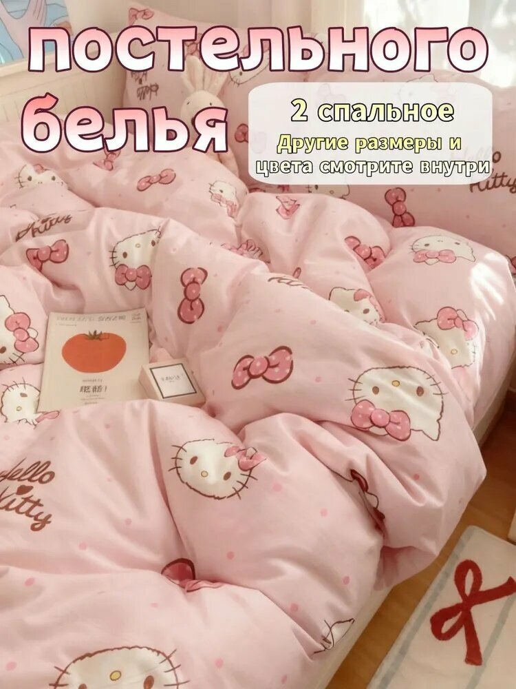 Комплект постельного белья, Ситец, Двуспальный, наволочки 48x74