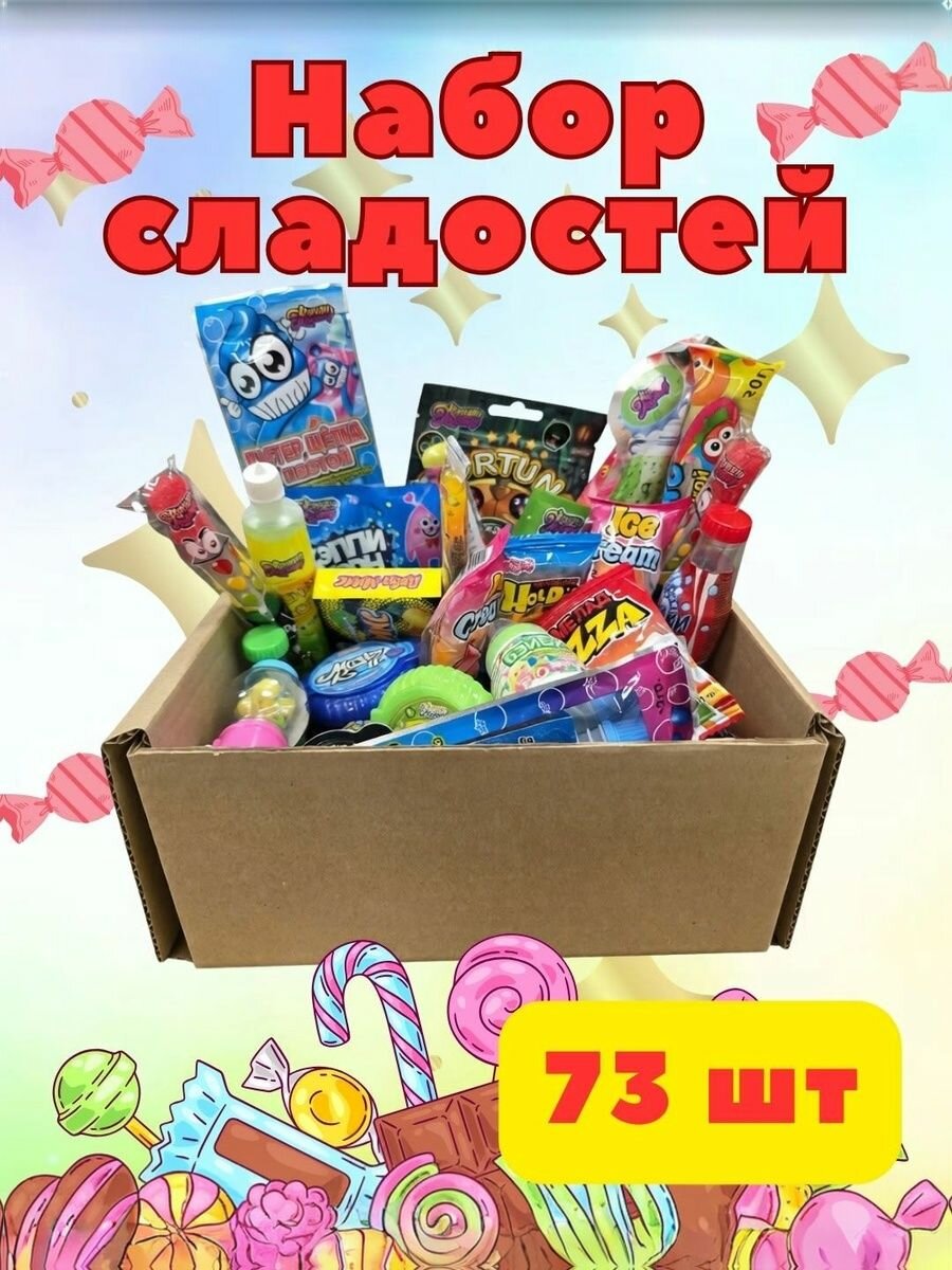 Подарочный набор сладостей, 73 шт