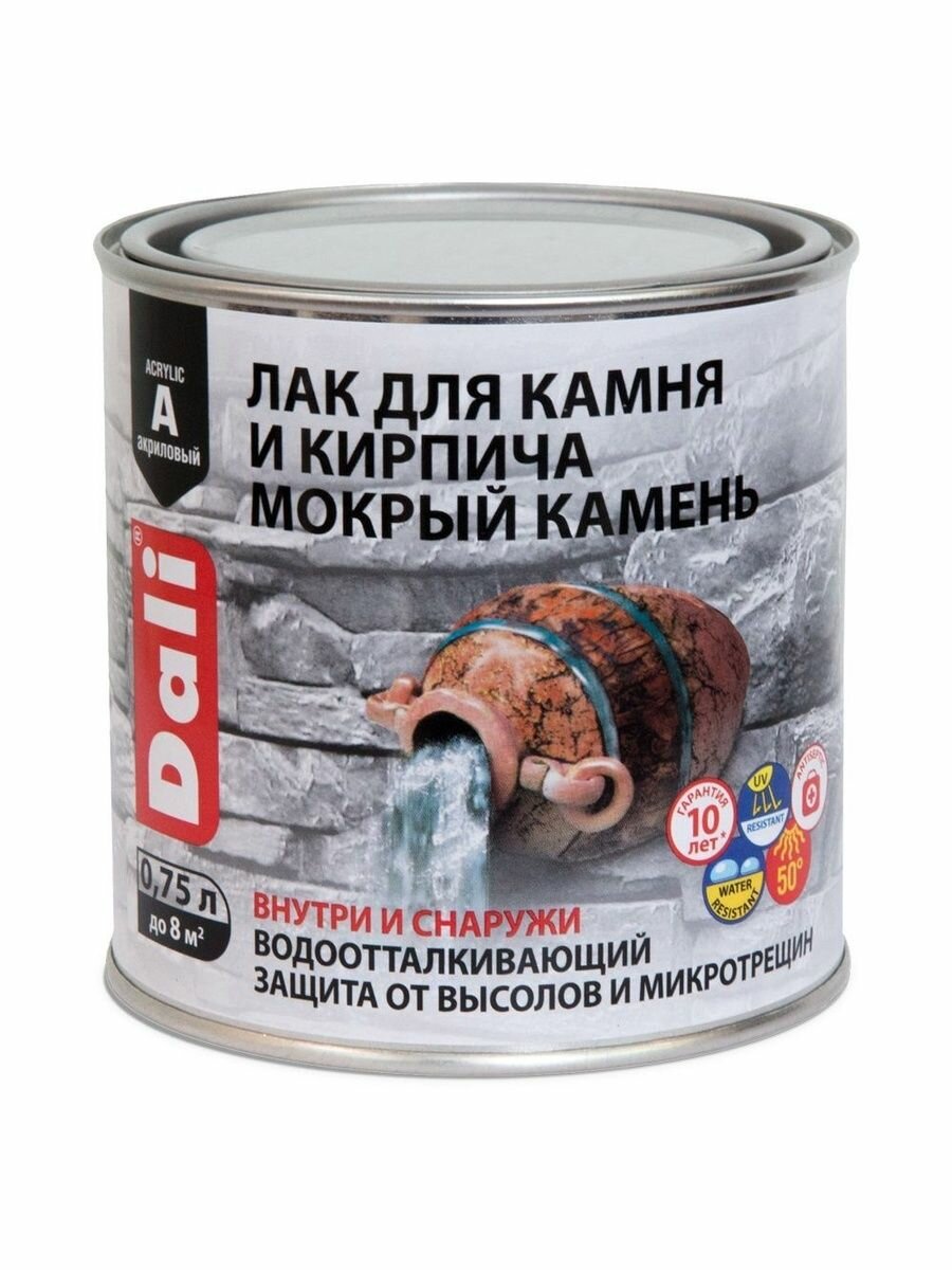 Лак для камня и кирпича акриловый Dali Мокрый Камень 0,75 л