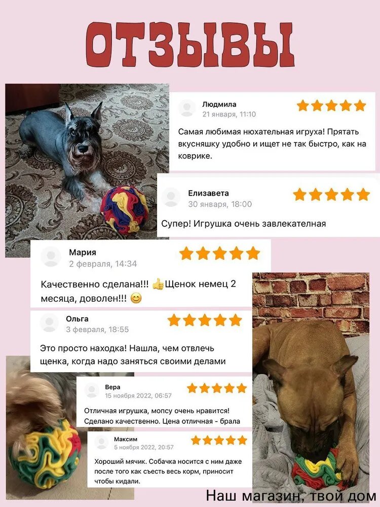 Игрушка для животных — фото 1
