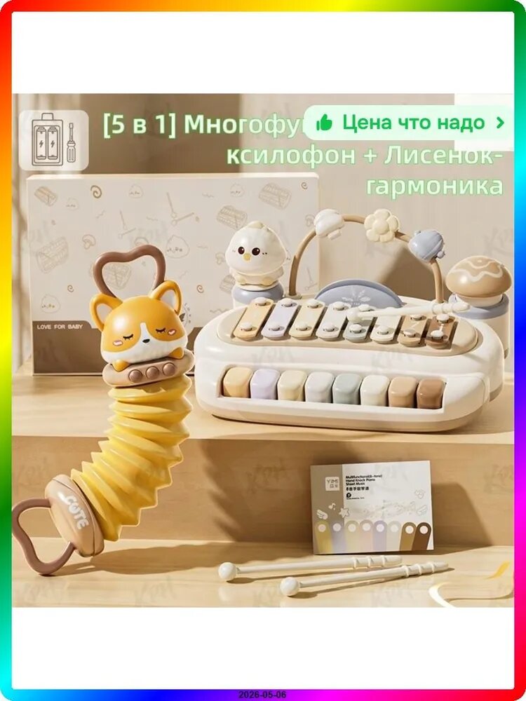 Стучалка для детей из дерева, развивающая игрушка для малышей