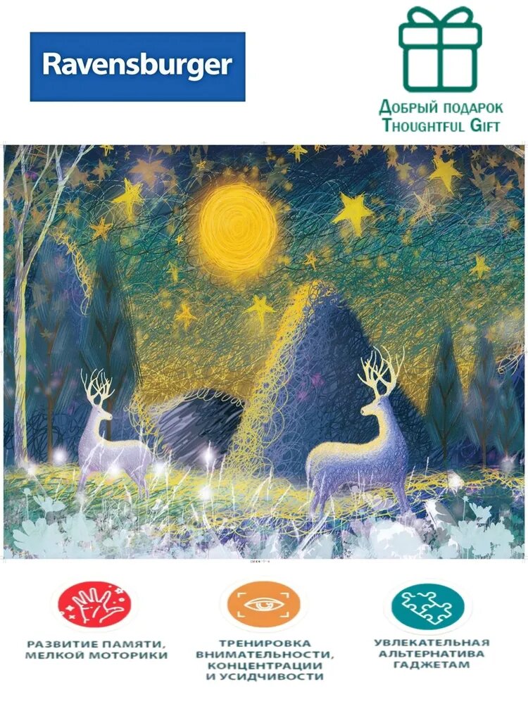 Познавательные_пазлы_Ravensburger_для_детей