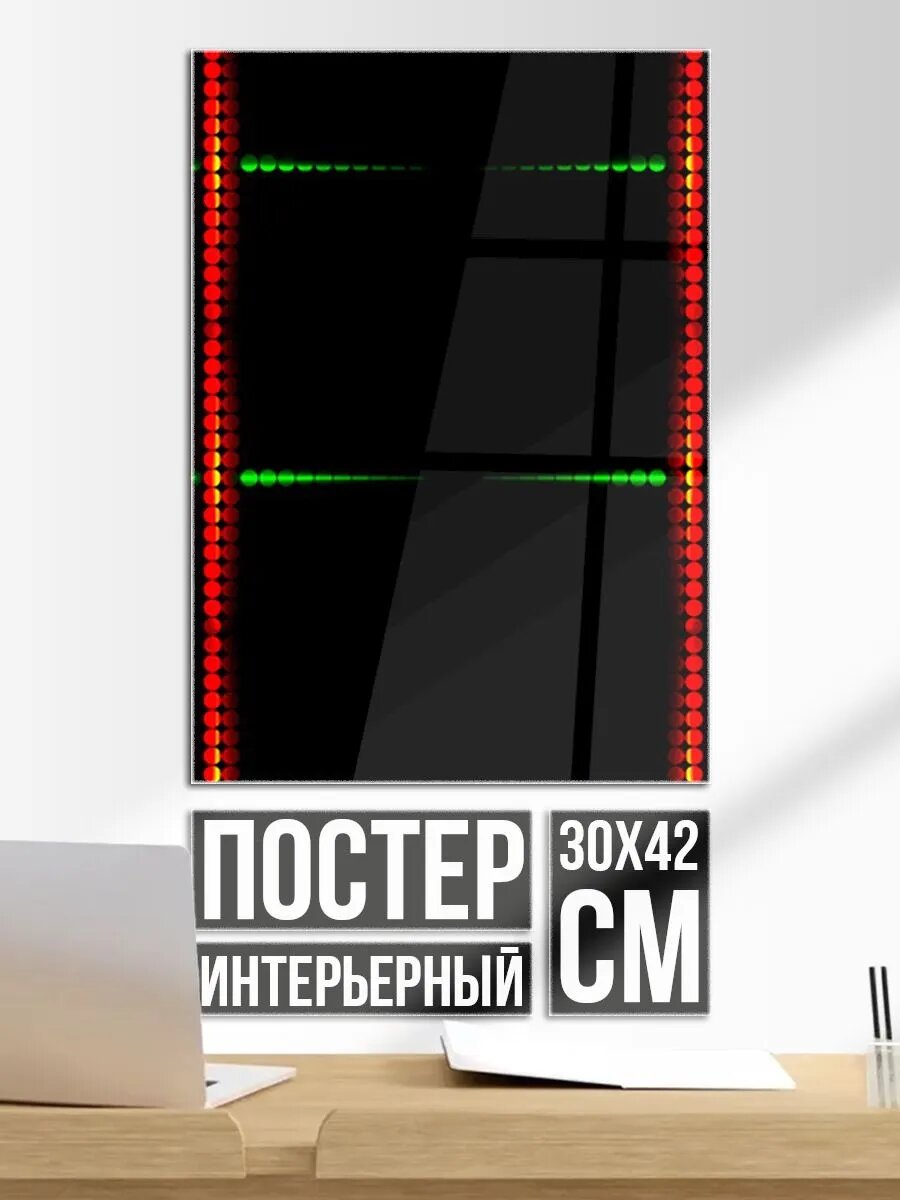 Постер на стену Color black green orange stripes
