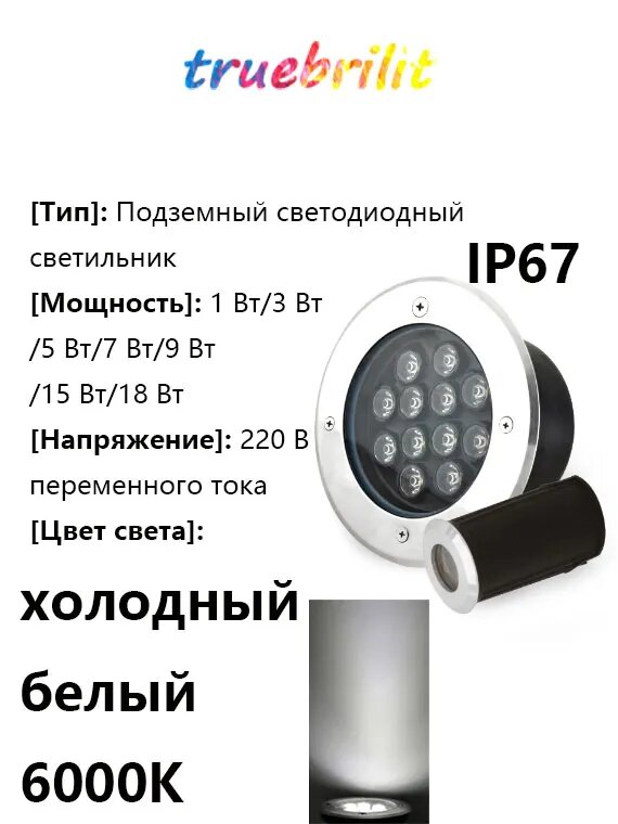 Truebrilit Уличный светильник, количество ламп:1шт
