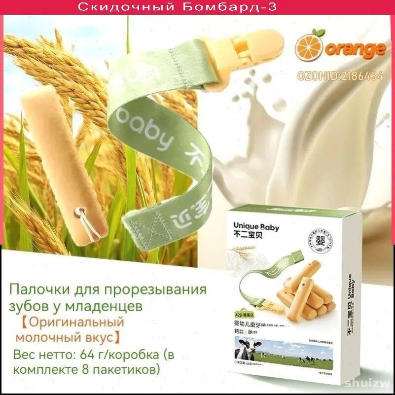 Погремушка-прорезыватель