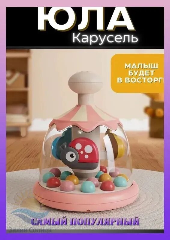 Юла