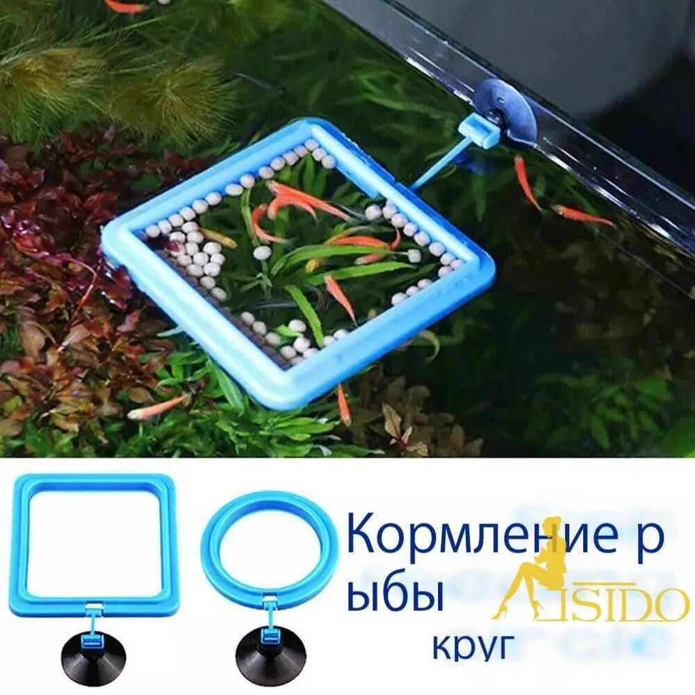 Рыбный аквариум аквариум кормушка кольцо квадрат