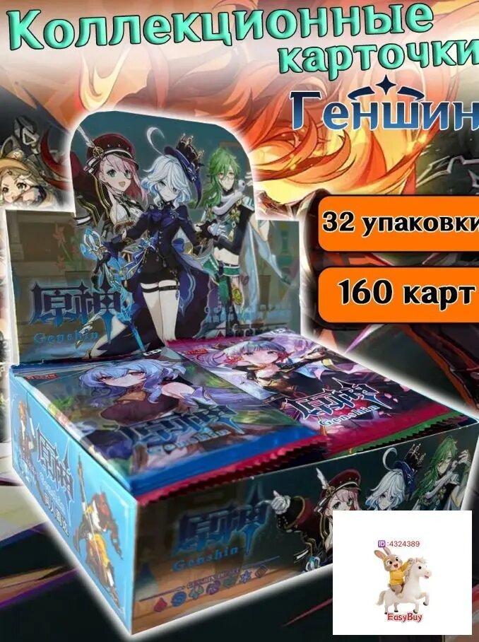 Коллекционные карточки Genshin impact Геншин Импакт бокс