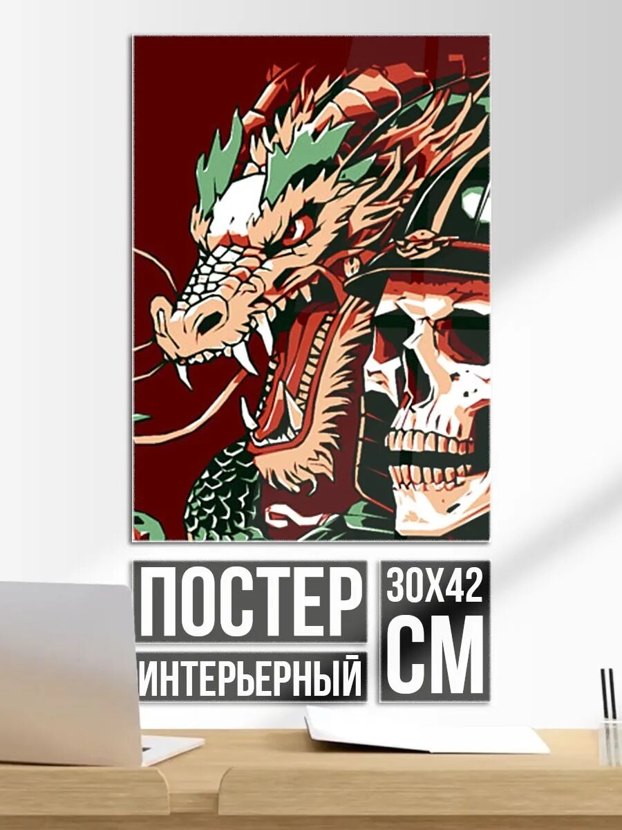 Постер на стену Самурай и дракон в стиле тату ирезуми