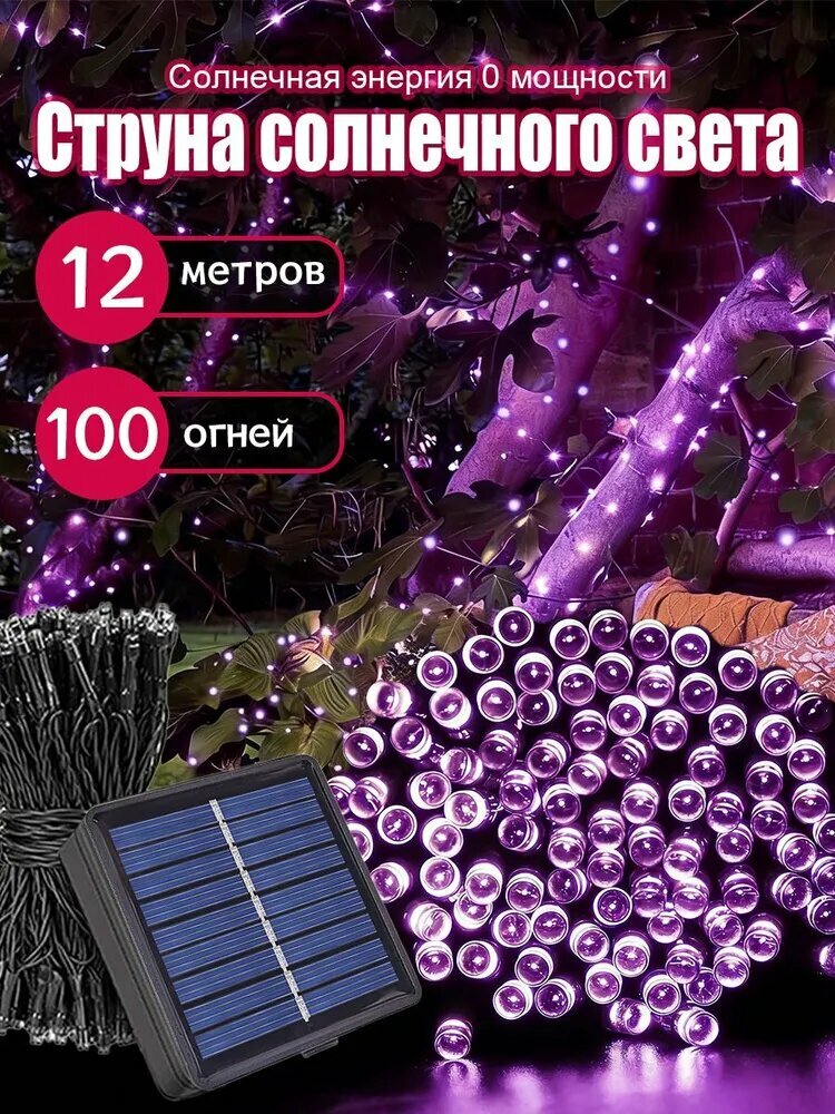 Уличный светильник, количество ламп:100шт