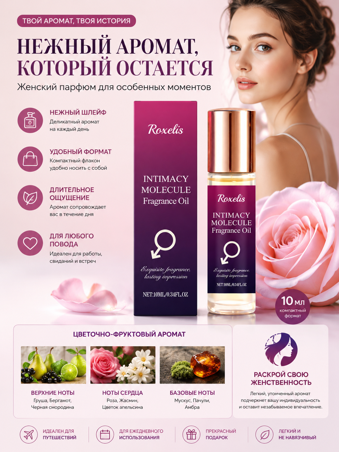 Туалетная вода "Сладкий цветок", бренд , мягкая, на глицерине