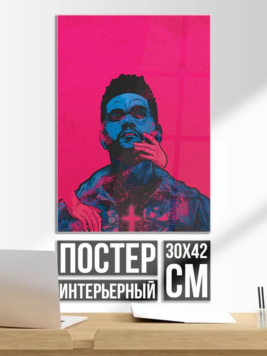 Постер на стену The Weeknd
