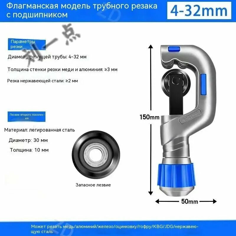 Труборез для медных и алюминиевых труб Value VTC-32 (4-32 мм)-