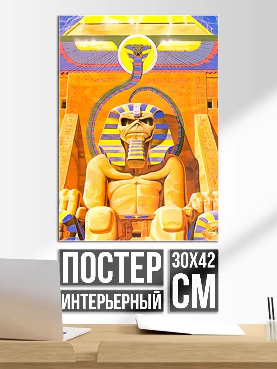Постер на стену Iron Maiden 3