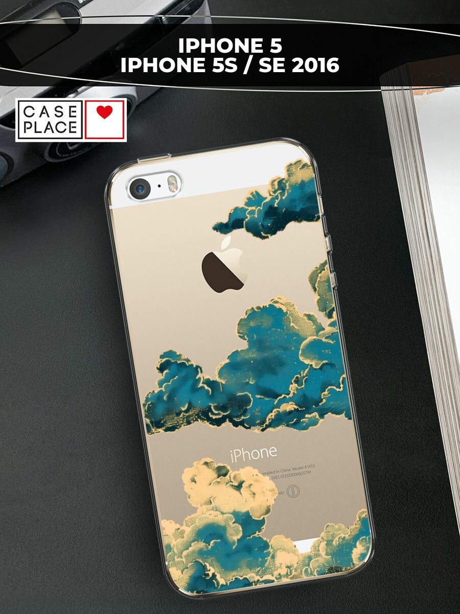 Чехол на Apple iPhone 5/5S/SE / Айфон 5/5S/SE с принтом Звездное небо и облака, прозрачный