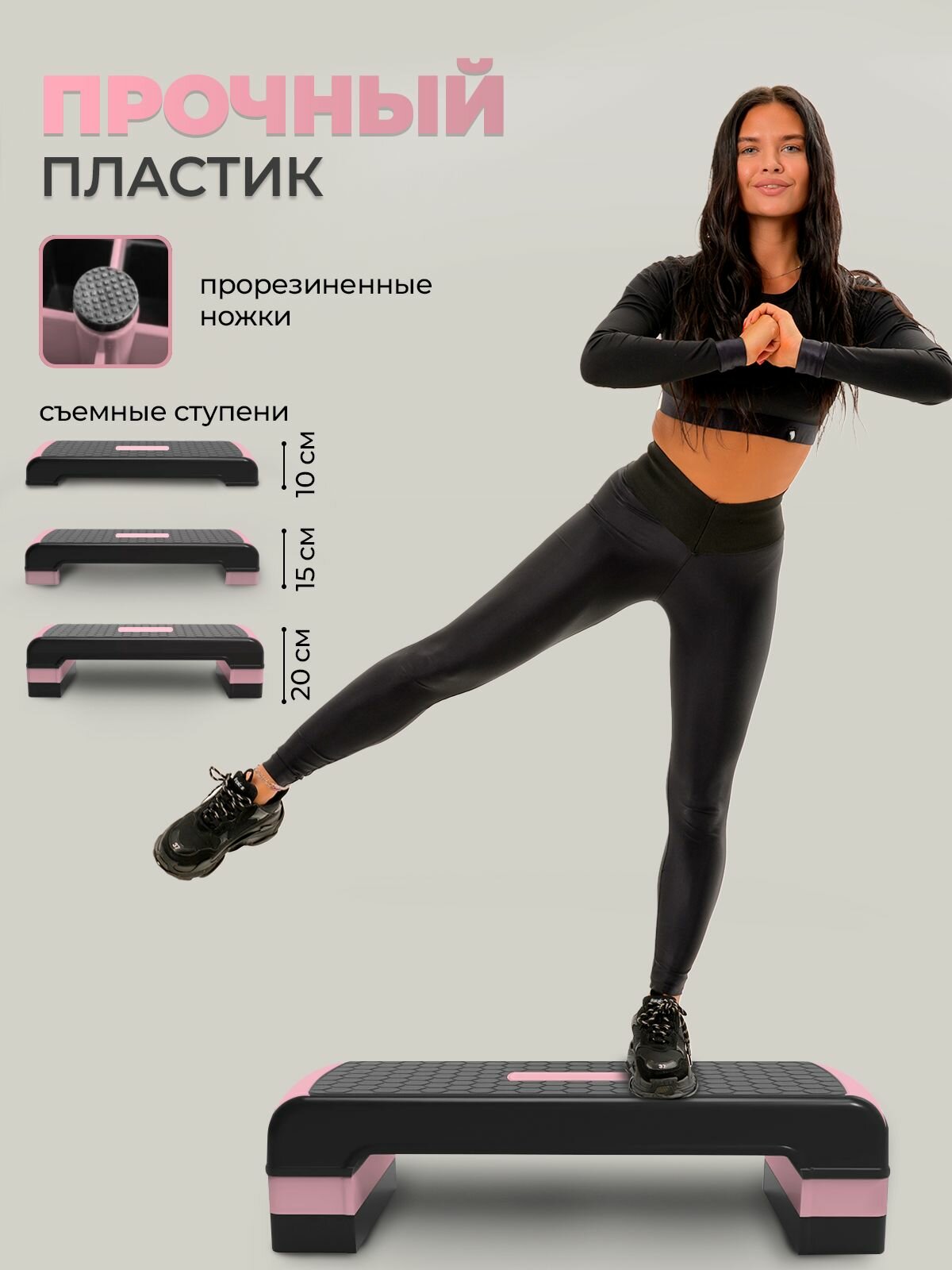 Степ платформа — фото 1