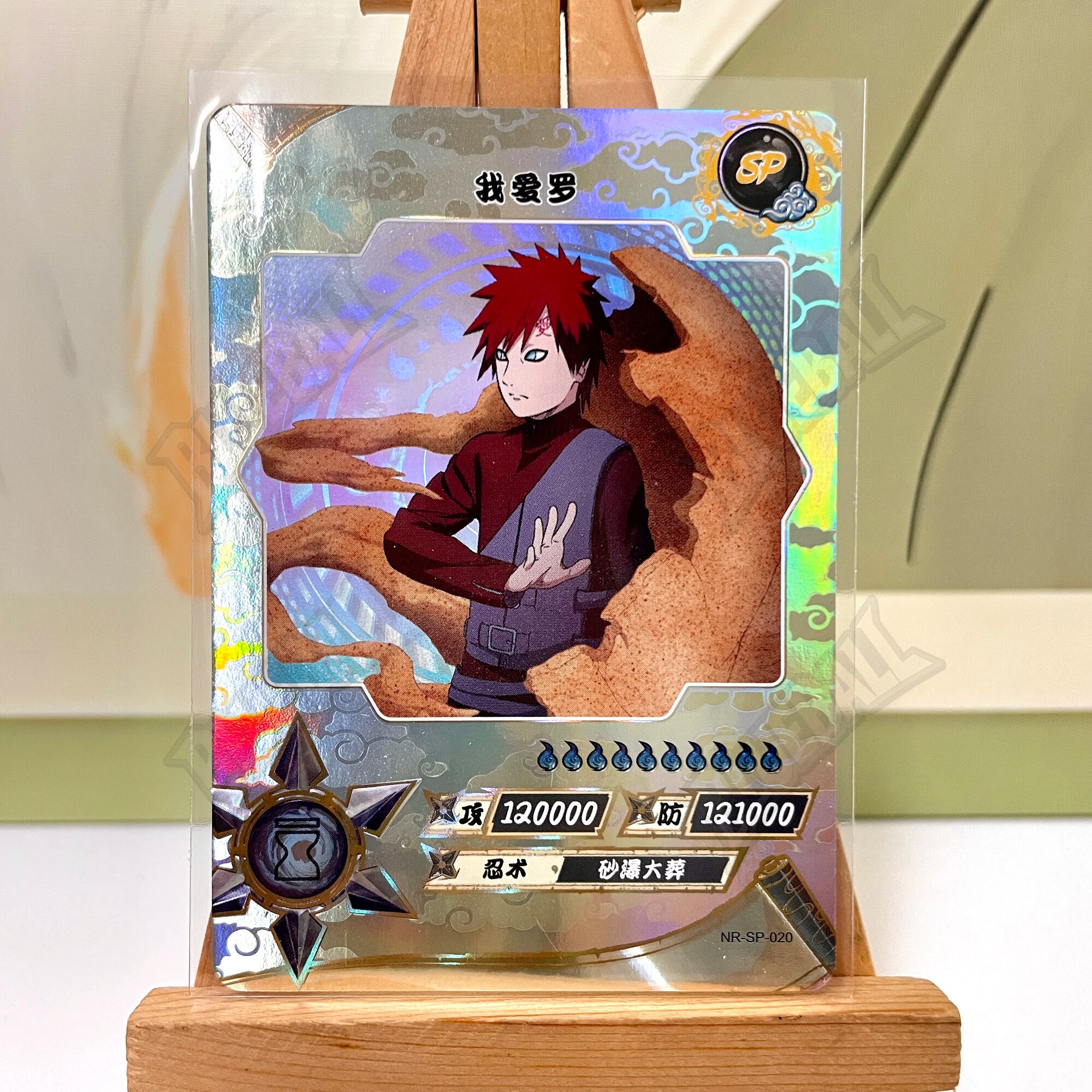 Naruto Гаара SP-020 Коллекционная карточка Kayou