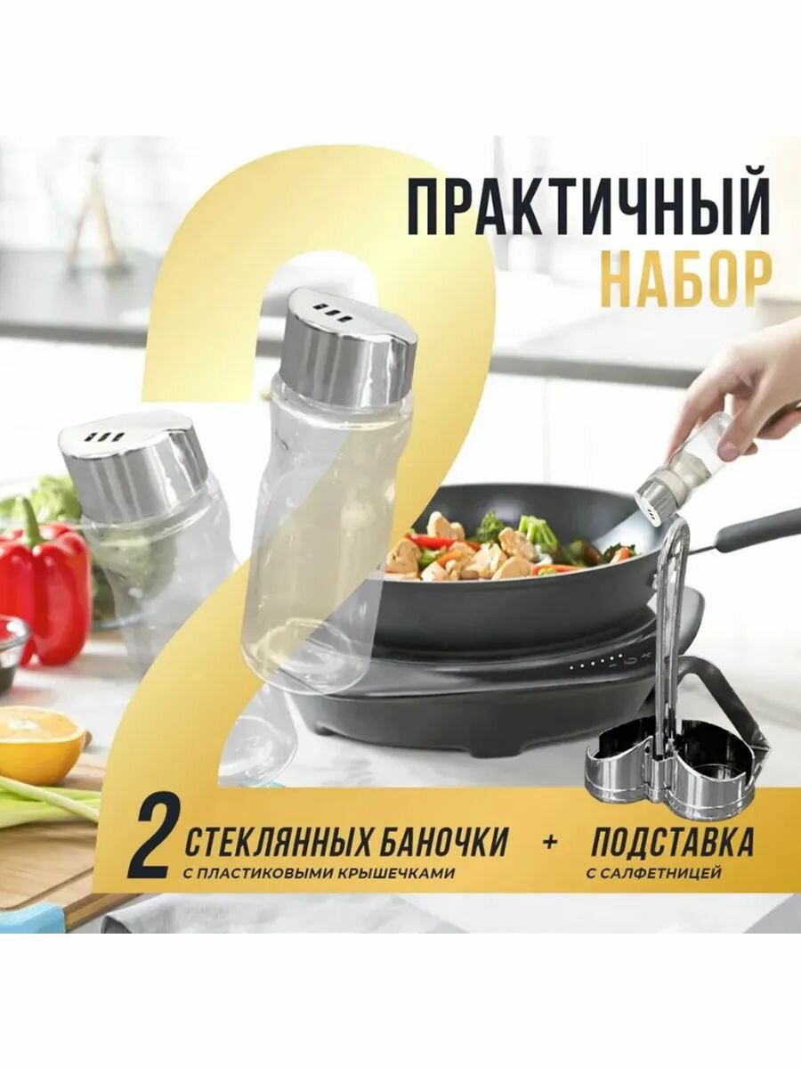 Набор для специй 2 предмета — фото 1