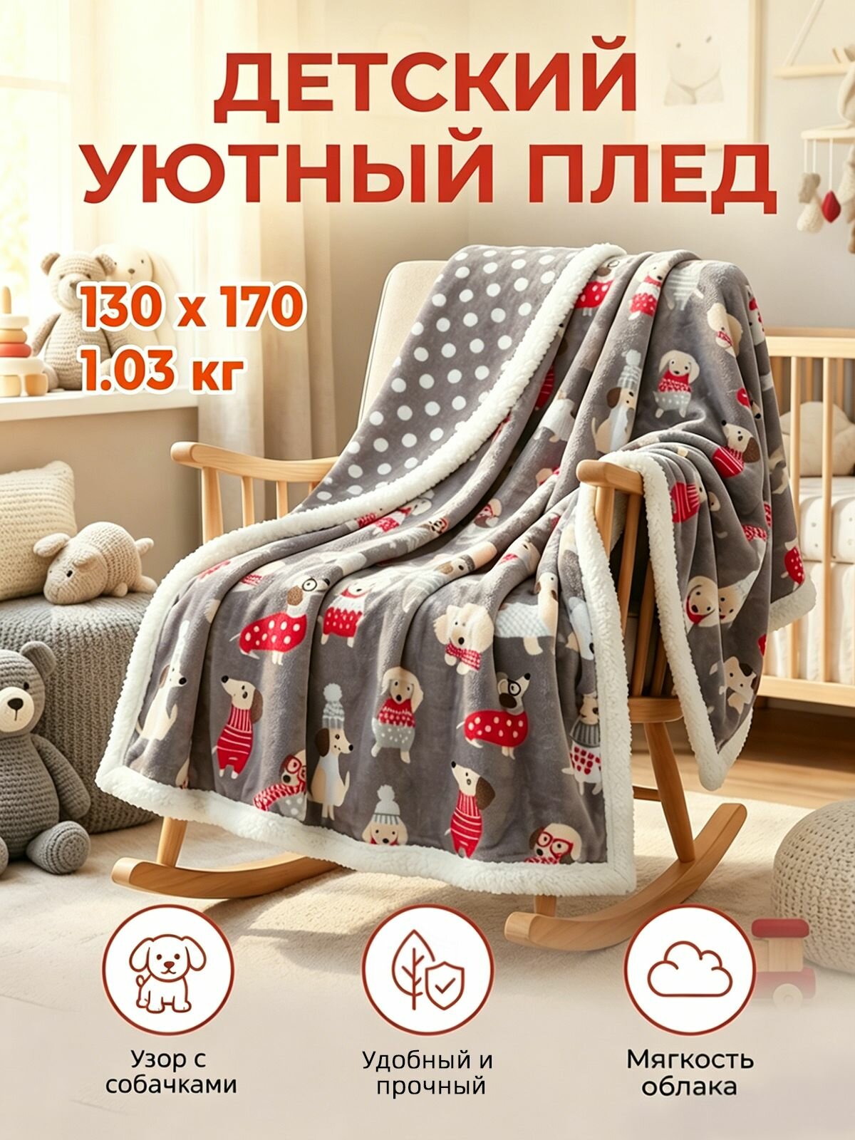 Детский односпальный утеплённый плед из печатной флис, мультяшные щенки, 130x170 см, 1,03 кг универсальное покрывало для кровати и дивана