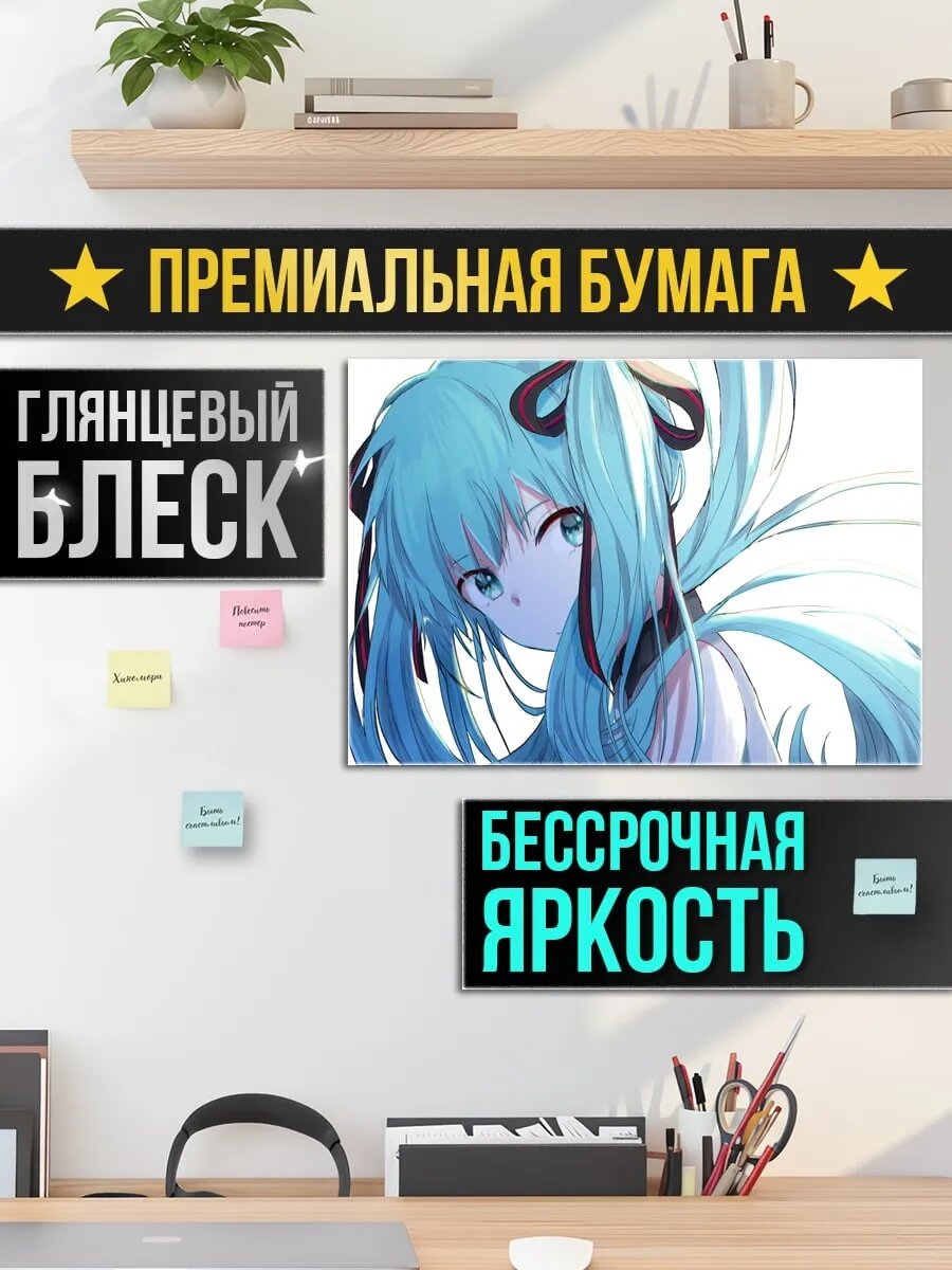 Плакат постер Аниме девушка Мику — фото 1