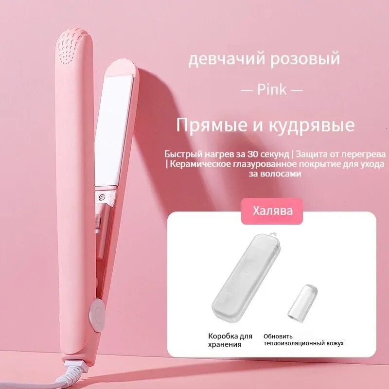 Плойка для завивки волос CHIGO ST-002