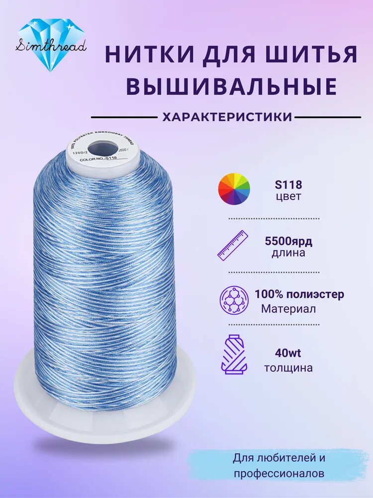 Simthread окрашенной вышивальной нити 5000M полиэстеровые нитки набор Каждая катушка подходит для вышивальных машин и швейных машин