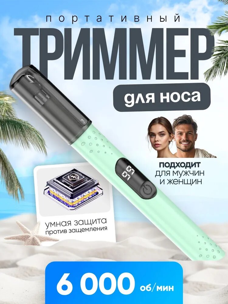 WUSHANG Триммер для носа и ушей FF2302EAF7A14BD7BCBF1936A6169B7D, кол-во насадок 1