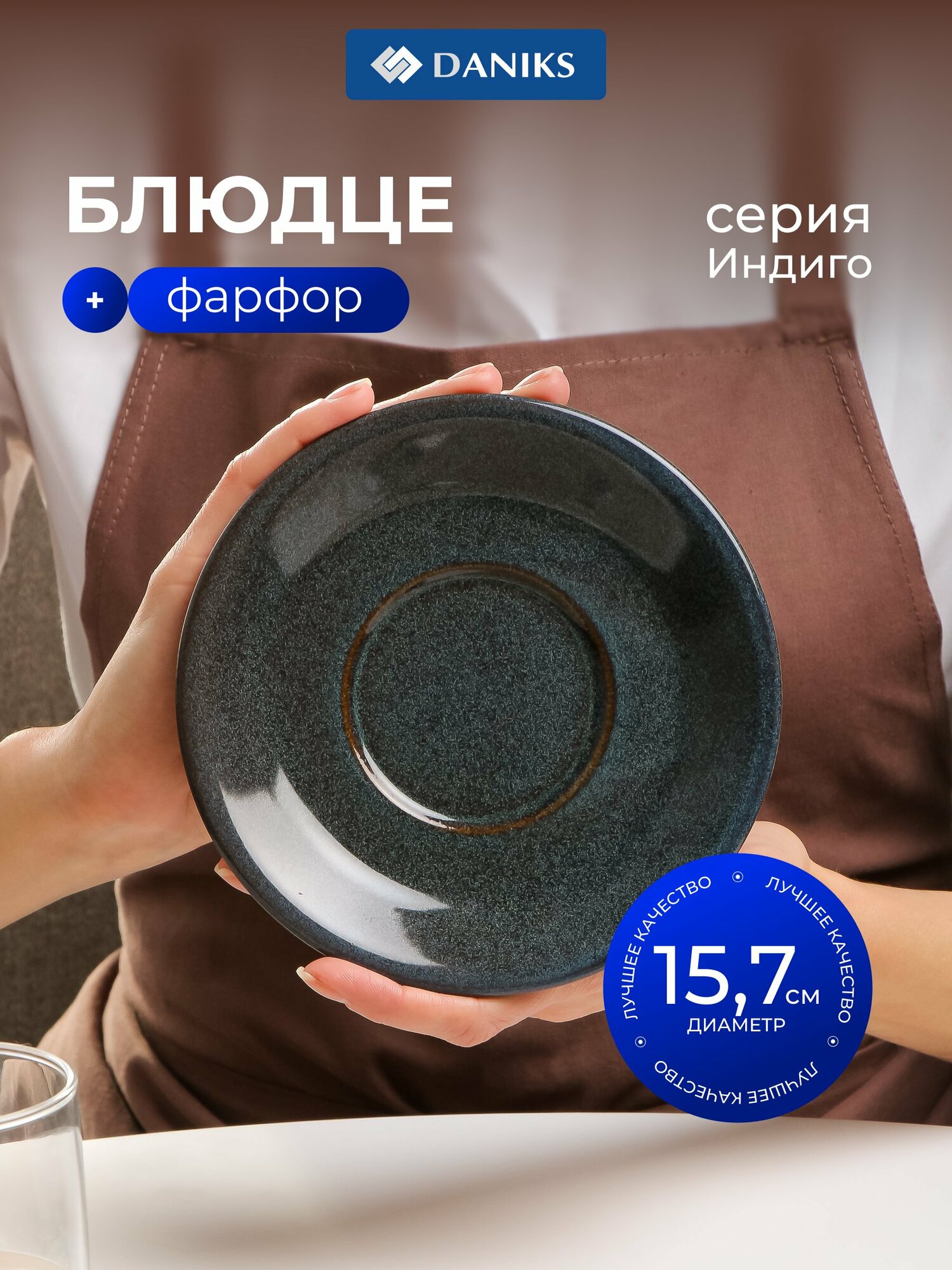 Блюдце фарфоровое Daniks Индиго 15.5 см, серое круглое блюдце для сервировки стола, посуда для сыра и чаепития, 1 шт.
