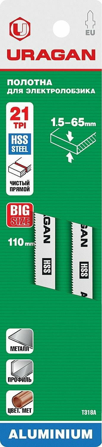 URAGAN T318A, T-хвост, по металлу, HSS, шаг 1.2 мм, 106 мм, 2 шт, полотна для лобзика (159486-1.2)