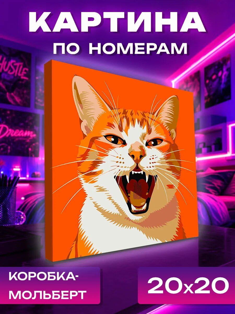 Картина по номерам маленькая кот