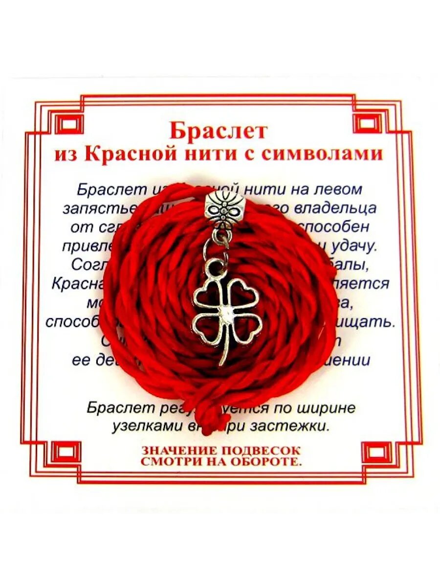 Браслет