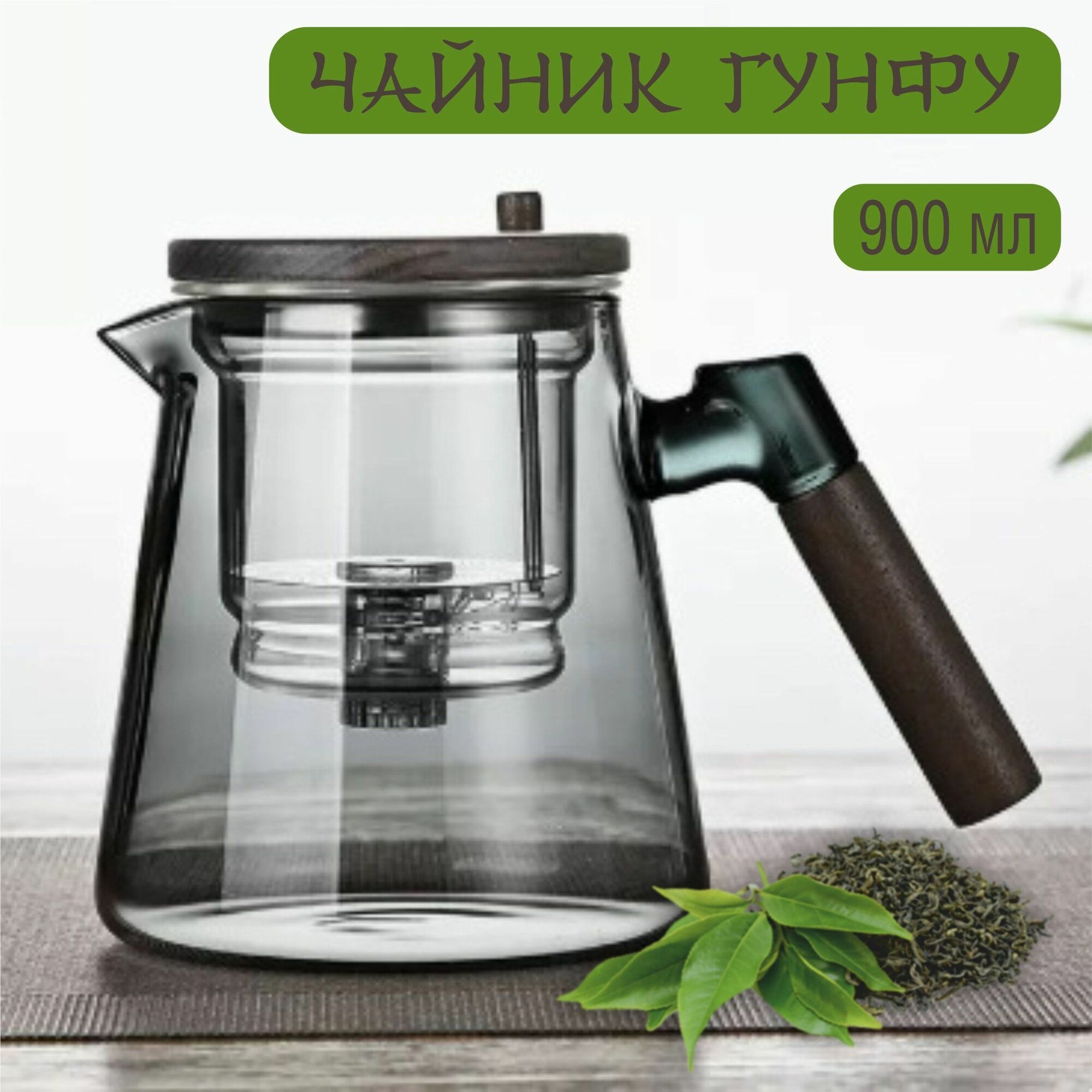 Эксклюзивный чайник для Гунфу