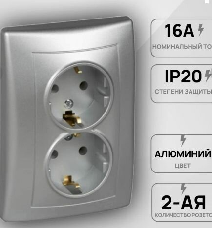 SE Sedna Алюминий Розетка 2-я с/з литая SDN3000660