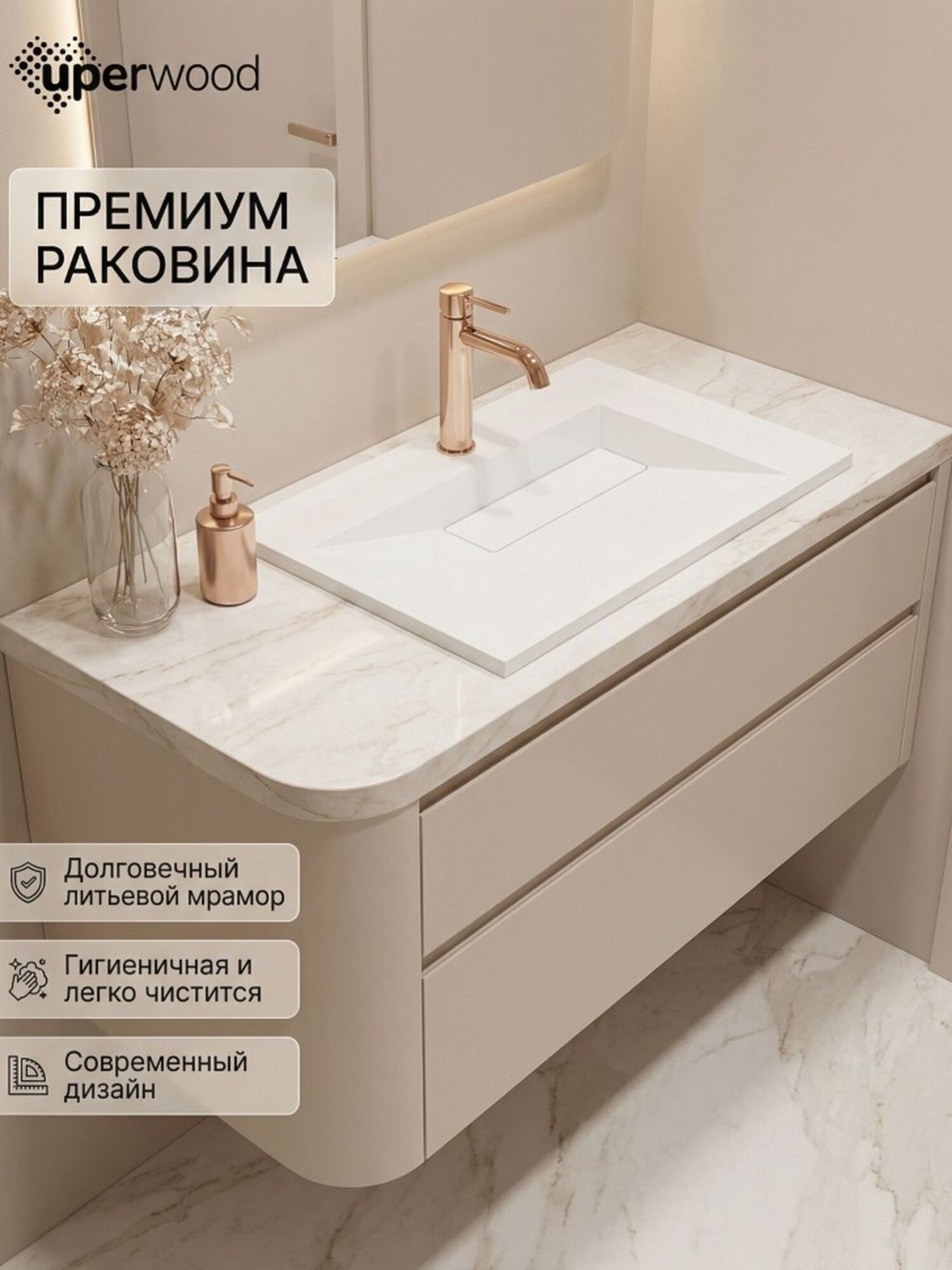 Раковина для ванной Uperwood Lotus Premium 80х50х13 см, белая матовая
