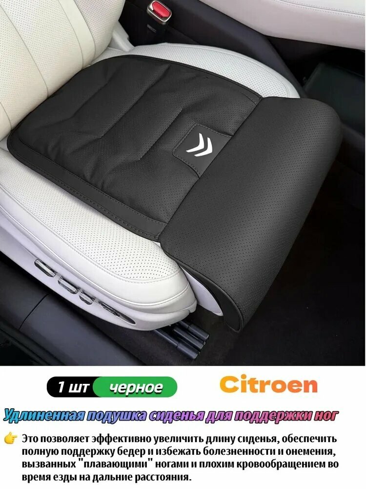 Подушка автомобильная На сиденье, Экокожа, 1 шт.