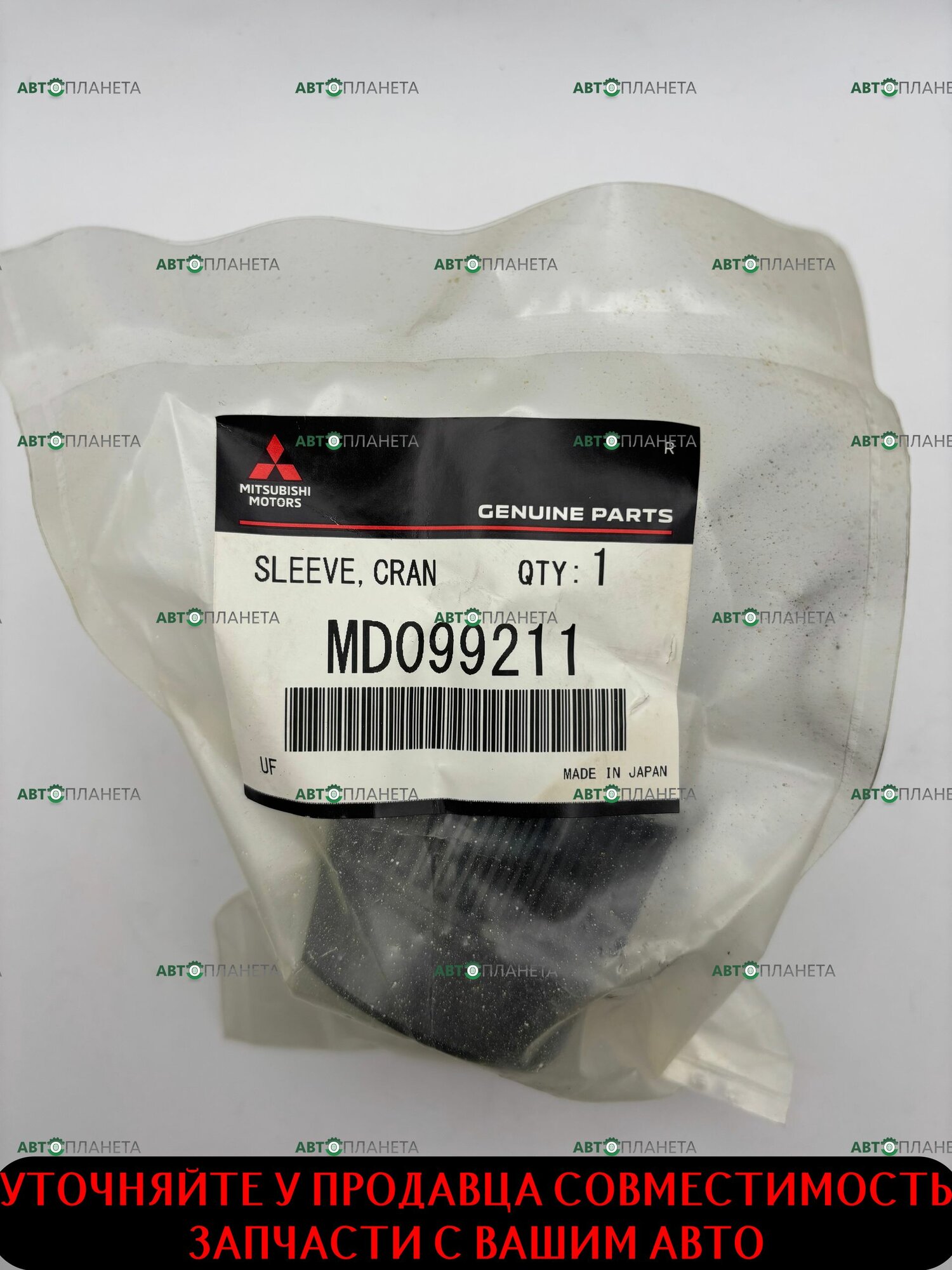 Шестерня масляного насоса Оригинал Mitsubishi MD099211