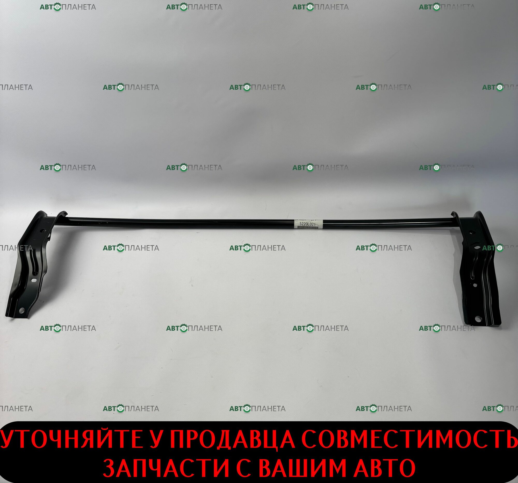 Усилитель переднего бампера Оригинал Mitsubishi 5220L021