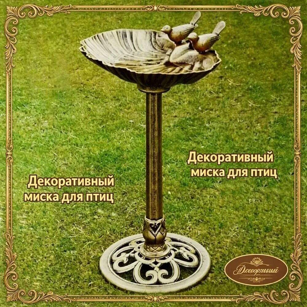 Кормушка,50х39х80см