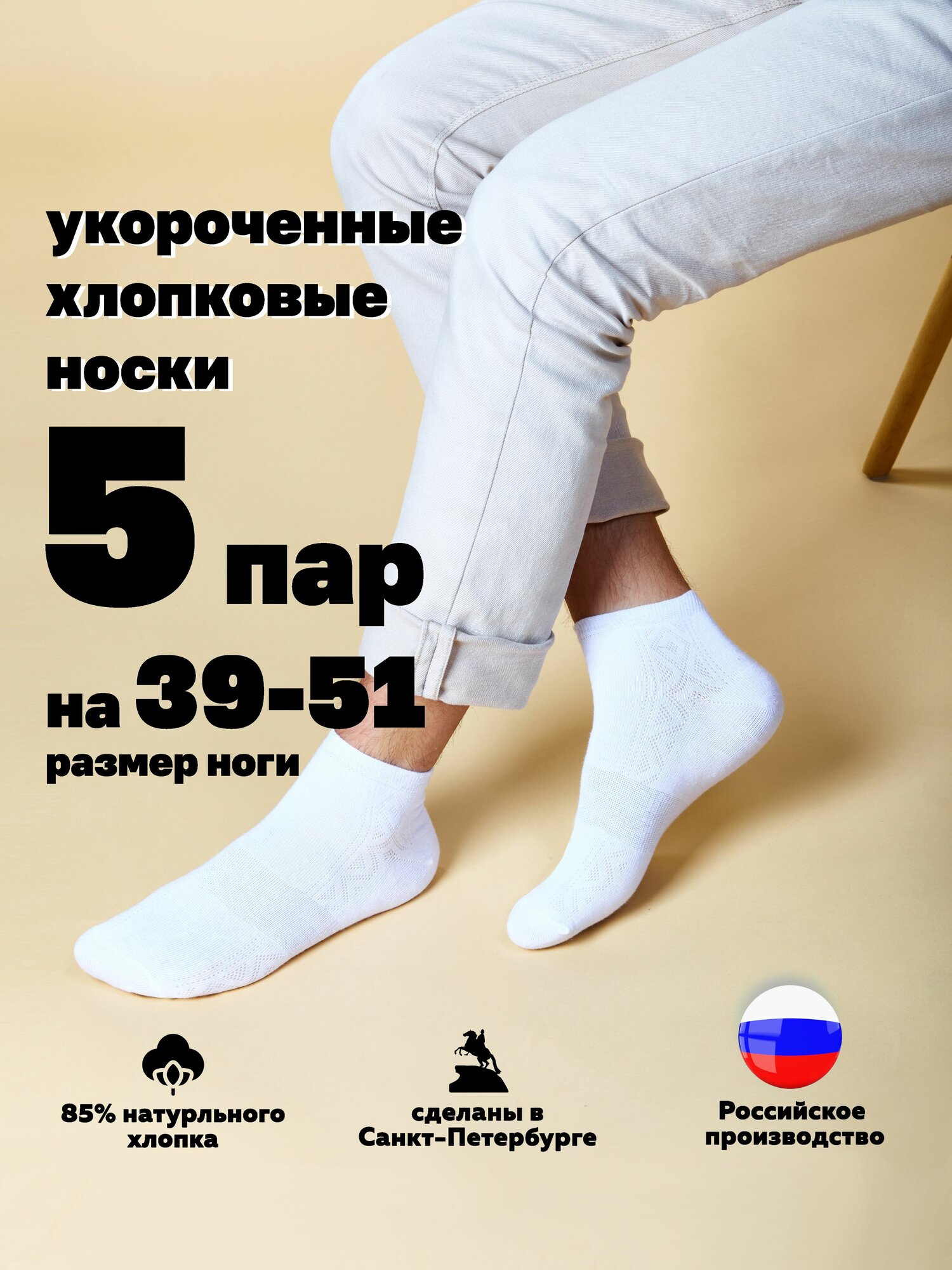 Носки Hosiery мужские Мужские носки 5 пар, 5 пар