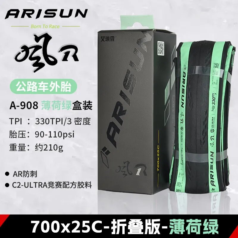 CHAOYANG ARISUN R1 складная шина для дорожного велосипеда Зеленый, R1 700x25c Green 1pc