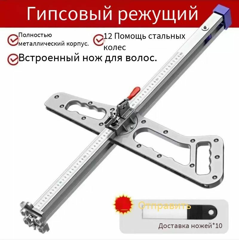 Резак для гипсокартона нажимной нож разделочная доска без пыли высокоточный ролик из нержавеющей стали