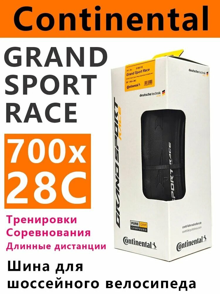 Continental Покрышка, диаметр колеса:28 (дюймы)