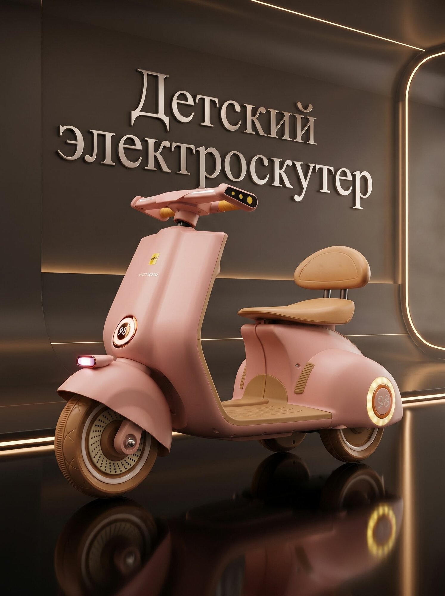 Детский электроскутер K444PX розовый