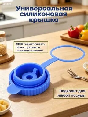 Пробка с клапаном 2 шт. — фото 1