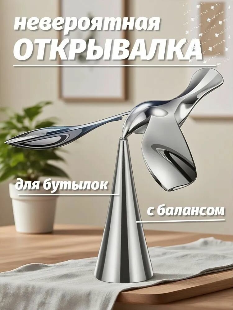 Открывалка, 10 см, 1 шт