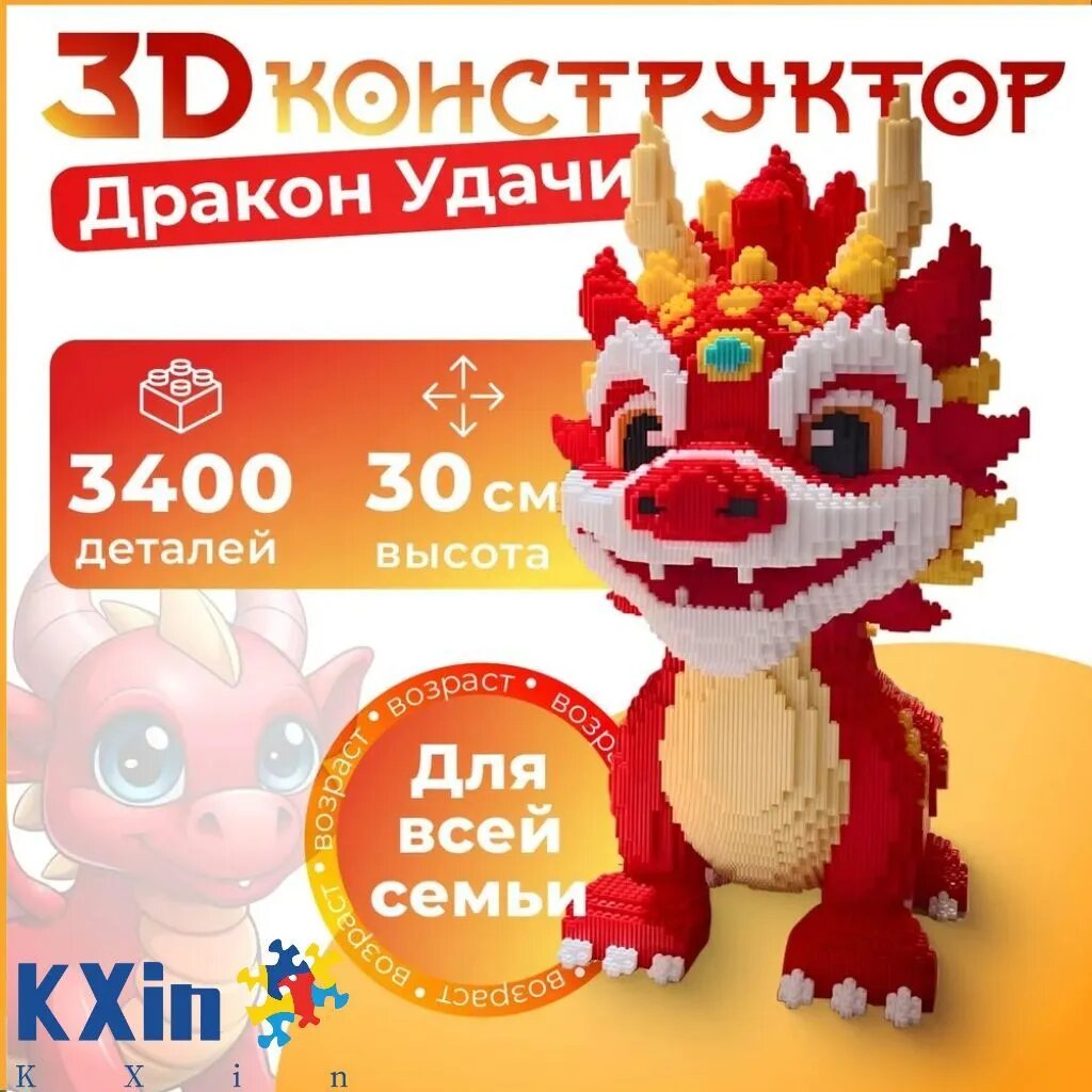 Конструктор пластиковый-AY
