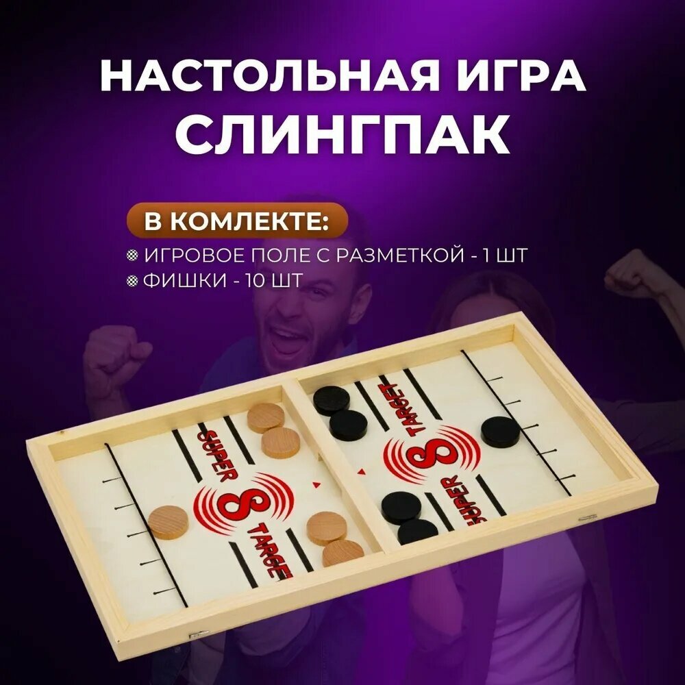 Спортивная настольная игра
