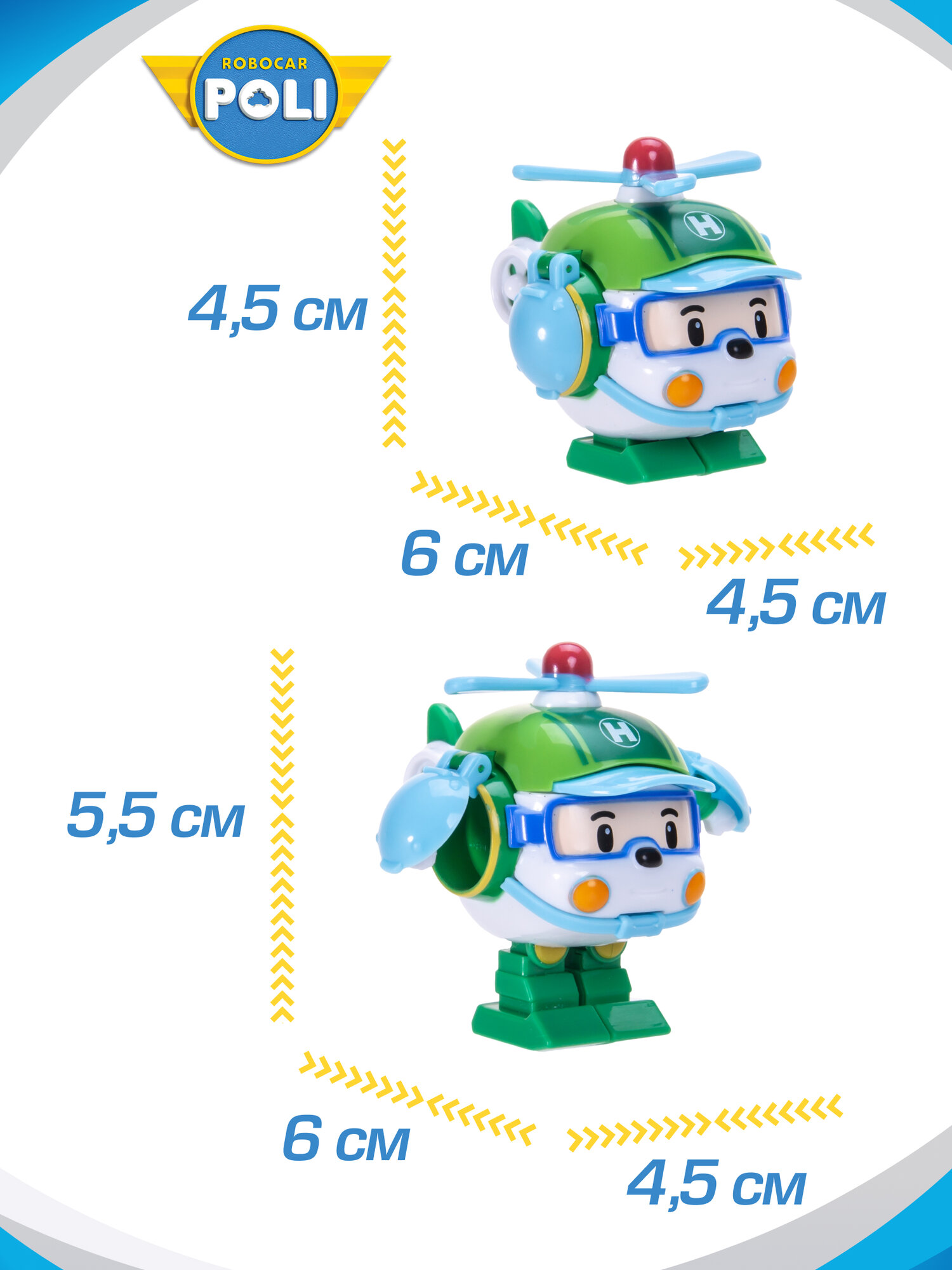 Робокар Поли робот трансформер Robocar Poli мини Хэли 5 см, MRT-673